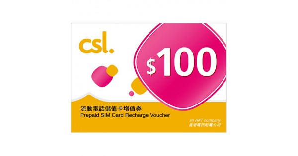 csl.儲値卡增值券